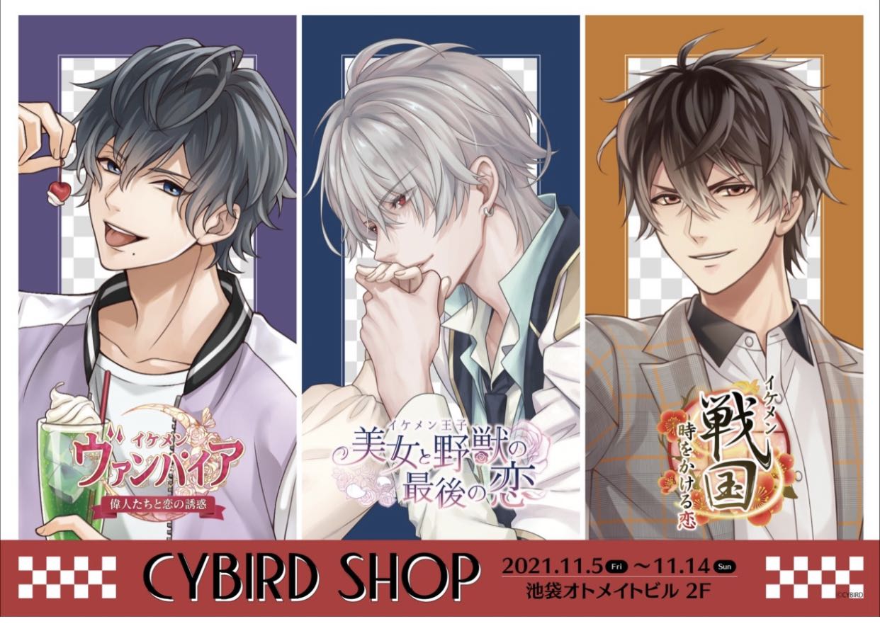 (Proxy) Cybird Ikemen Sengoku Ikemen Vampire Ikemen Prince The-Chara ...