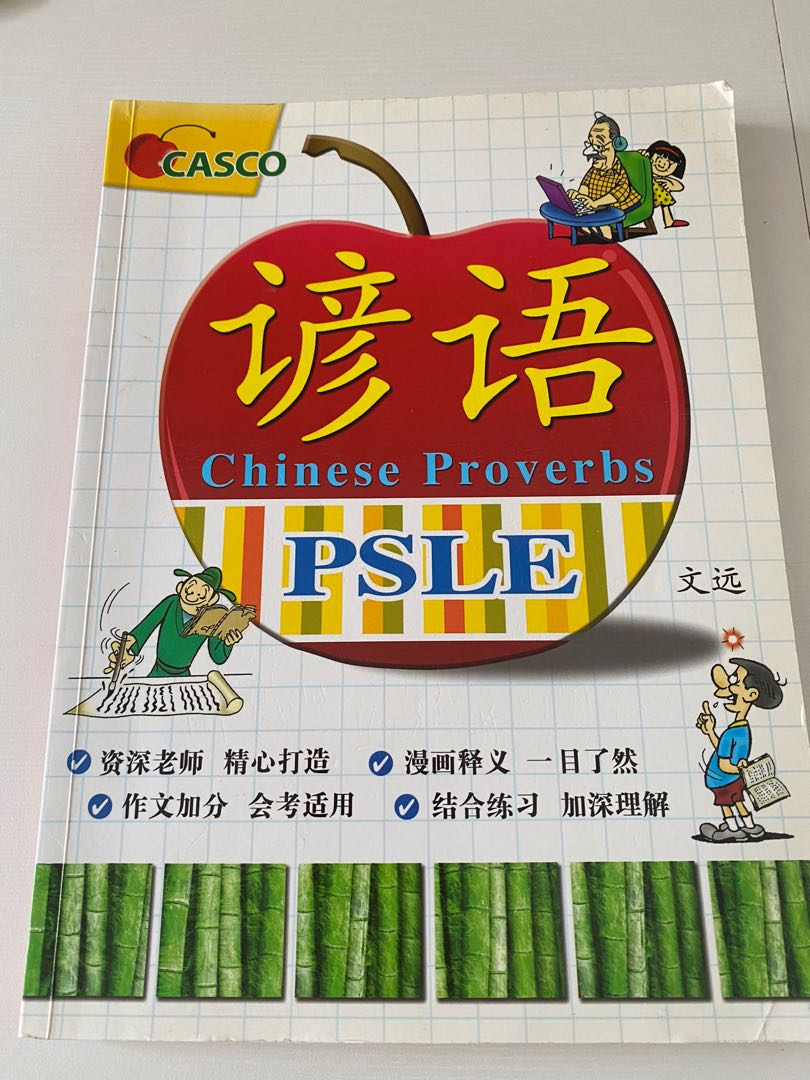 PSLE Chinese Compo Good Phrases FREE SHIPPING!, Hobbies & Toys, Books ...