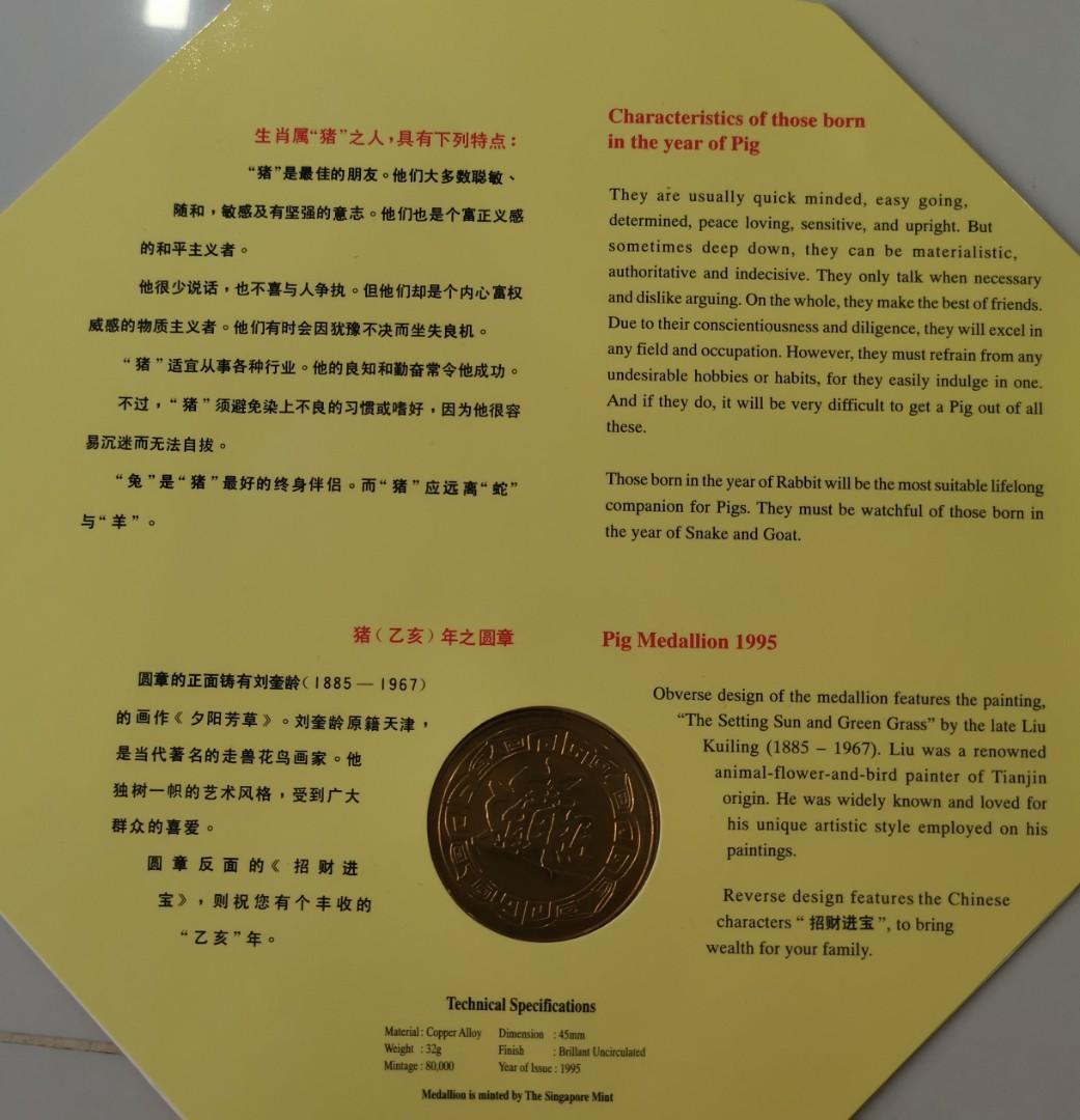 Singapore 1995 Lunar New Year, Year of the Pig medallion Coin and ...