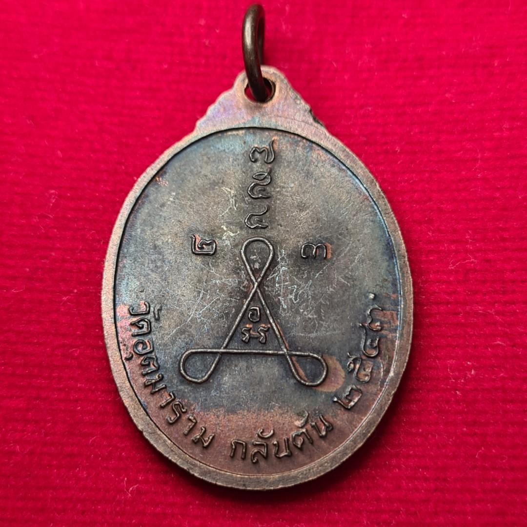 Tok Raja BE 2524, Hobbies & Toys, Memorabilia & Collectibles, Religious ...