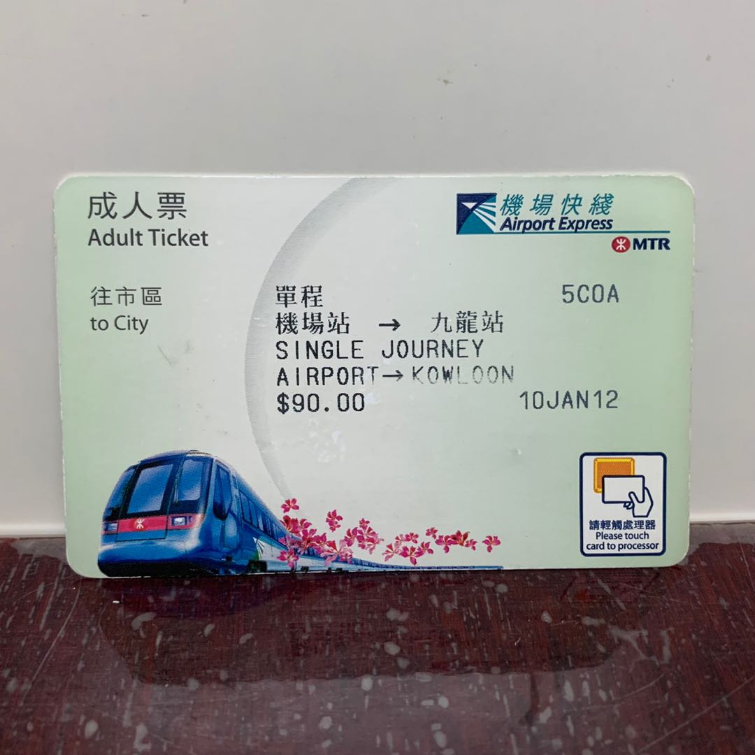 機場快綫 成人票 紙質車票 地鐵港鐵 絕版收藏車票 MTR tickets, 興趣及遊戲, 收藏品及紀念品, 古董收藏 - Carousell