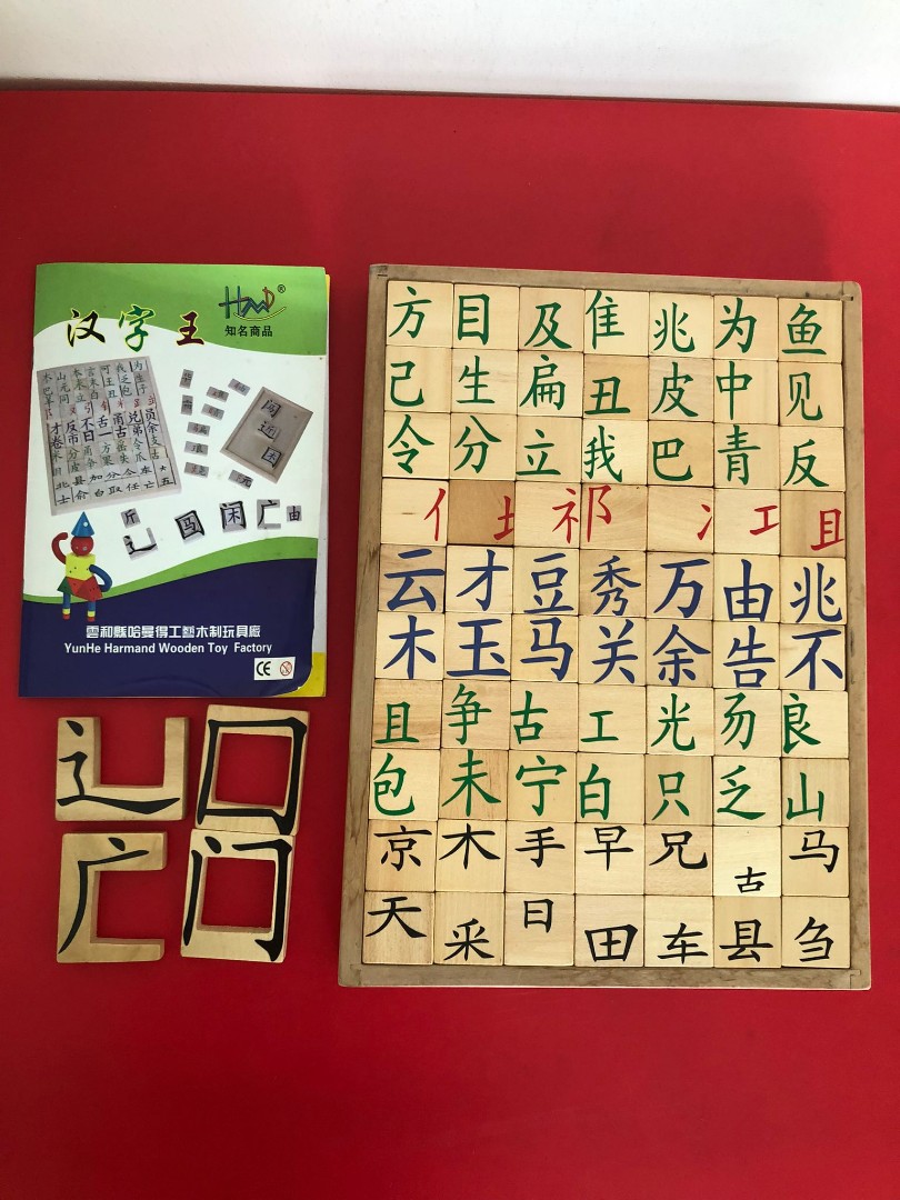 Chinese learning building blocks, Hobbies & Toys, Toys & Games on Carousell
