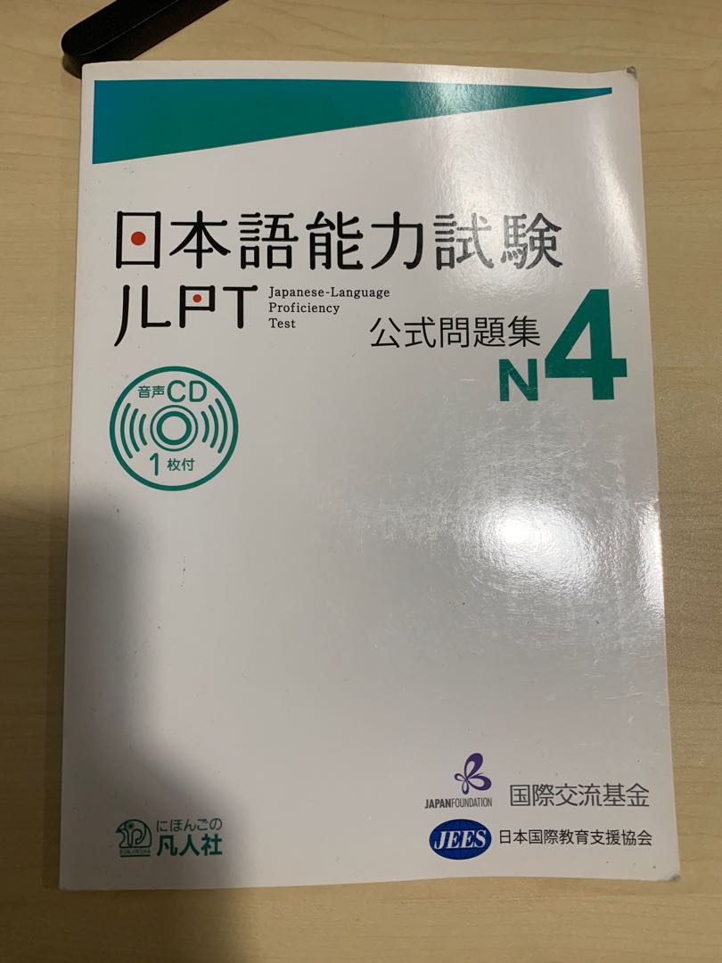 JLPT N4 Sample Exam, Hobbies & Toys, Books & Magazines, Textbooks on ...