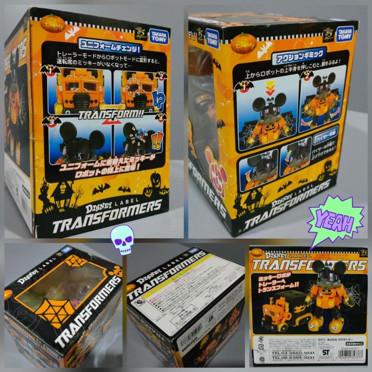 Mickey Mouse Halloween Transformer Exclusive (Limited - Takara Tomy ...