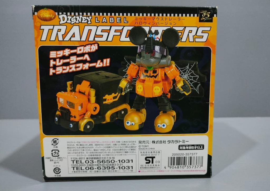 Mickey Mouse Halloween Transformer Exclusive (Limited - Takara Tomy ...