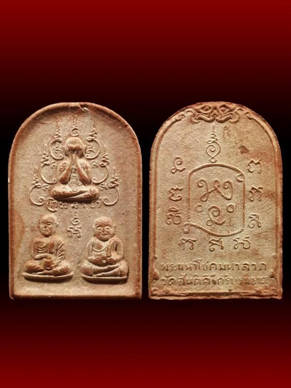Phra MahaChok MahaLak, Hobbies & Toys, Religious Items on Carousell
