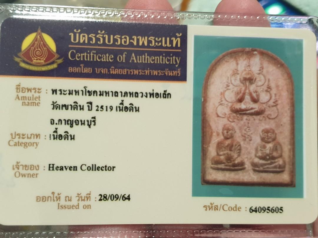 Phra MahaChok MahaLak, Hobbies & Toys, Memorabilia & Collectibles ...