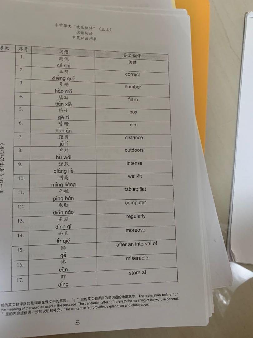 PSLE Chinese compo notes, Hobbies & Toys, Books & Magazines, Assessment ...