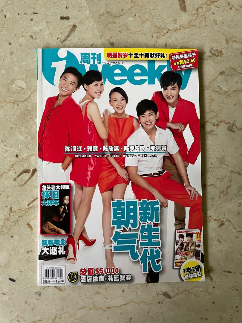 Rebecca Lim, Carrie Wong, Juliet Tan, Michelle Chong, Nat Ho, Joshua ...