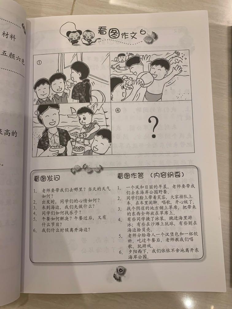 2 for $10- A must have Chinese compo set for primary 3 & 4, Hobbies ...