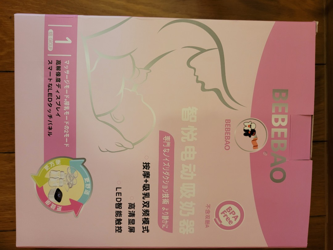 BEBEBAO automatic breast pump, Babies & Kids, Nursing & Feeding ...