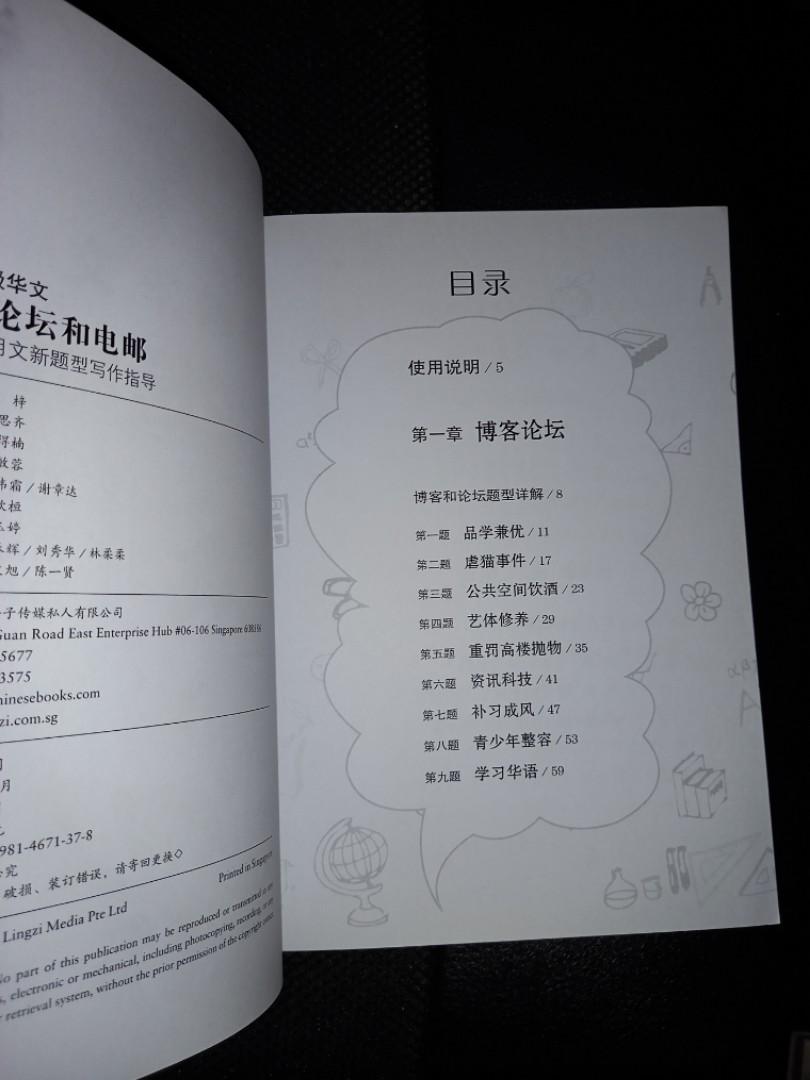 SEC 1 Chinese email writing, Hobbies & Toys, Books & Magazines ...