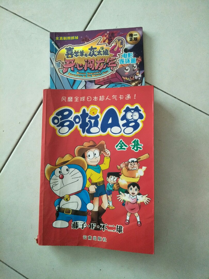 Doraemon &Pleasant Goat and Big Big Wolf, Hobbies & Toys, Books ...