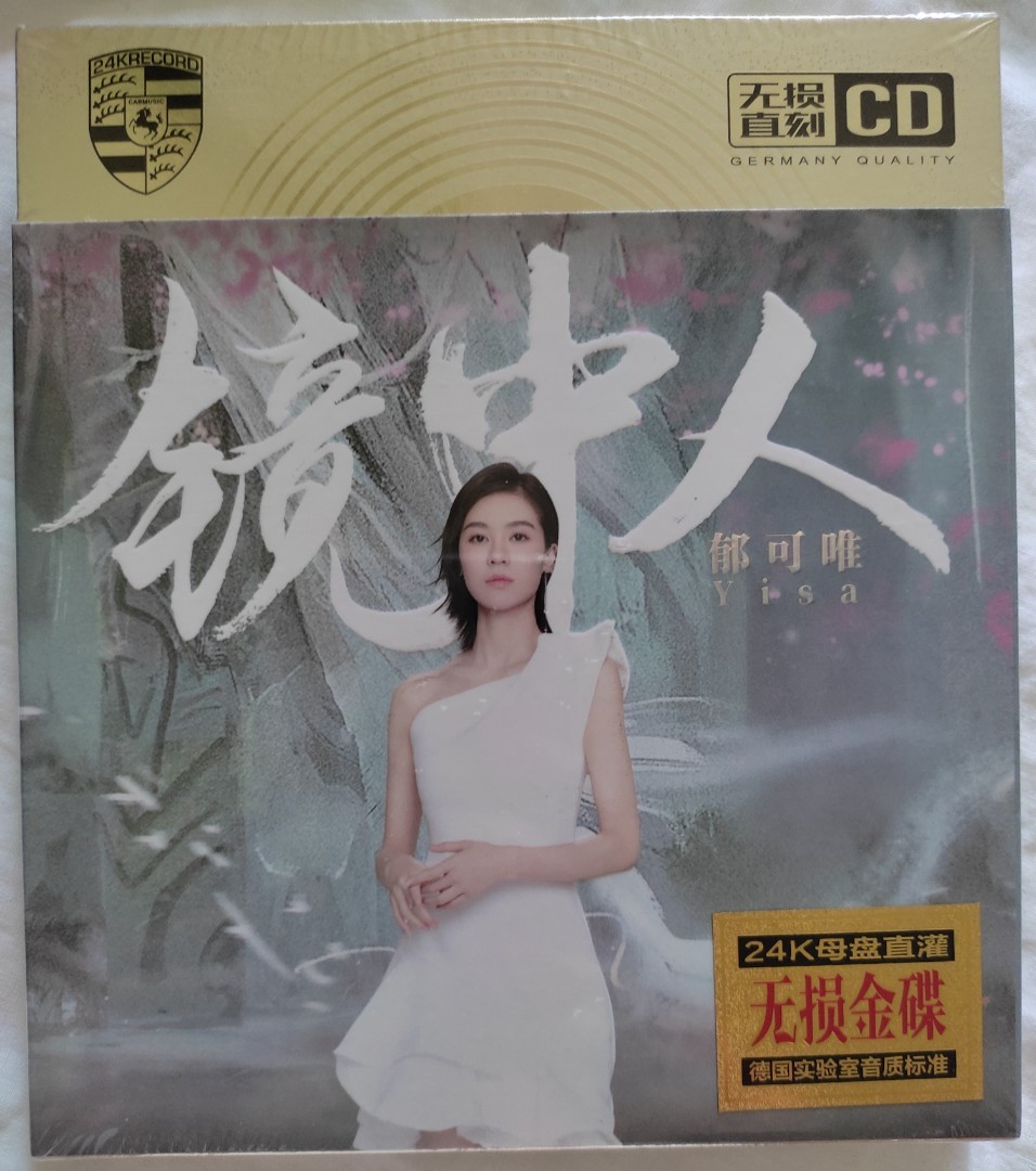 [Empire Music] 郁可唯 - 《镜中人》新歌 + 精选 | Yisa Yu Greatest Hits Audiophile CD ...