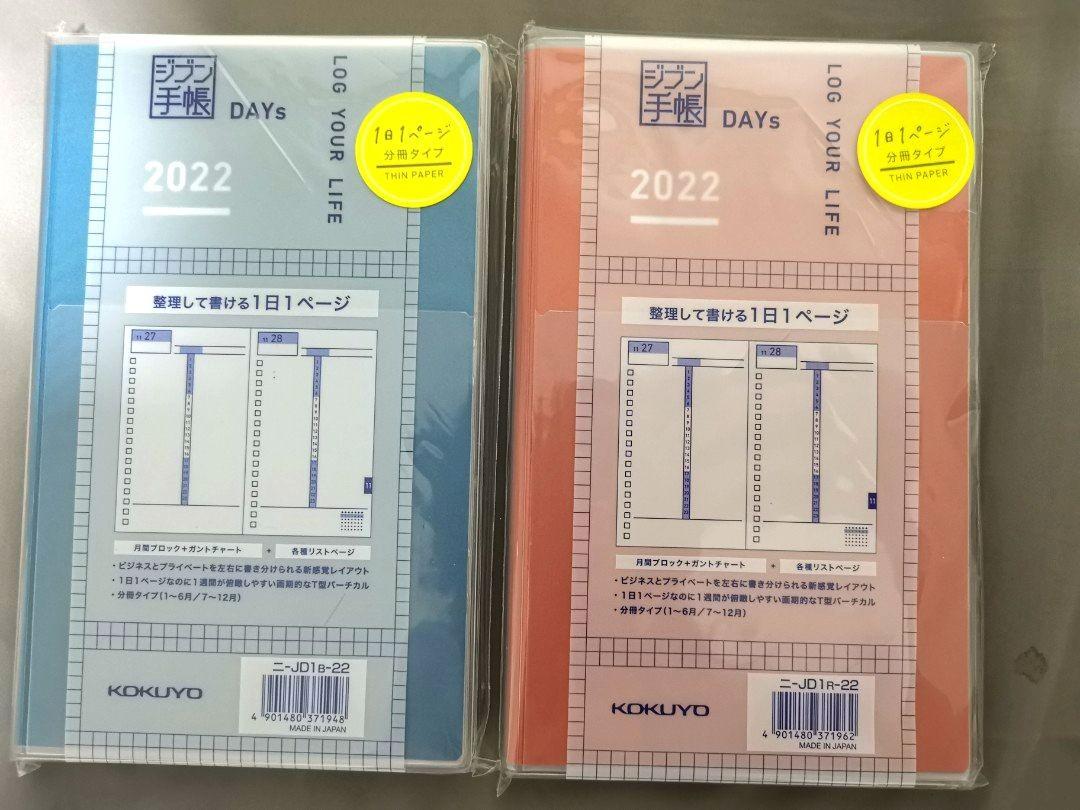 Kokuyo Jibun Techo DAYS Diary 2022 - A5 Slim, Hobbies & Toys ...