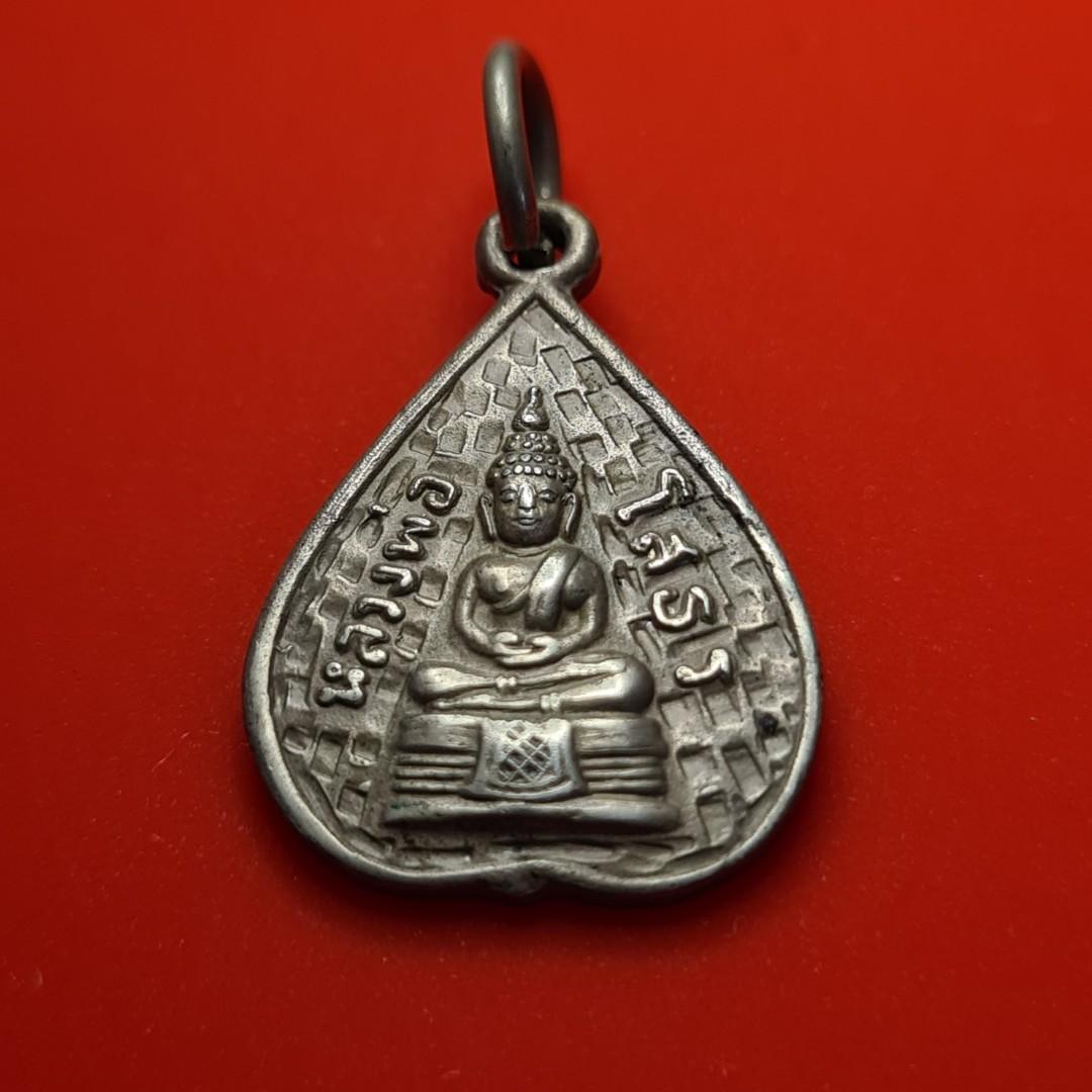 Lp Sothon BE 2507, Hobbies & Toys, Memorabilia & Collectibles ...