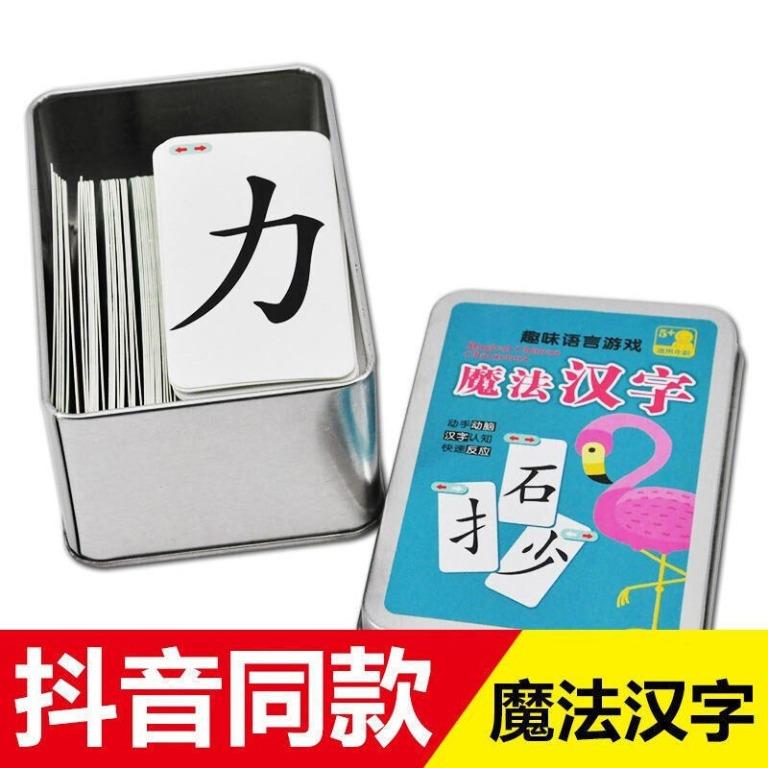 Magical Chinese Characters Card Kindergarten Pre-school Literacy Card ...