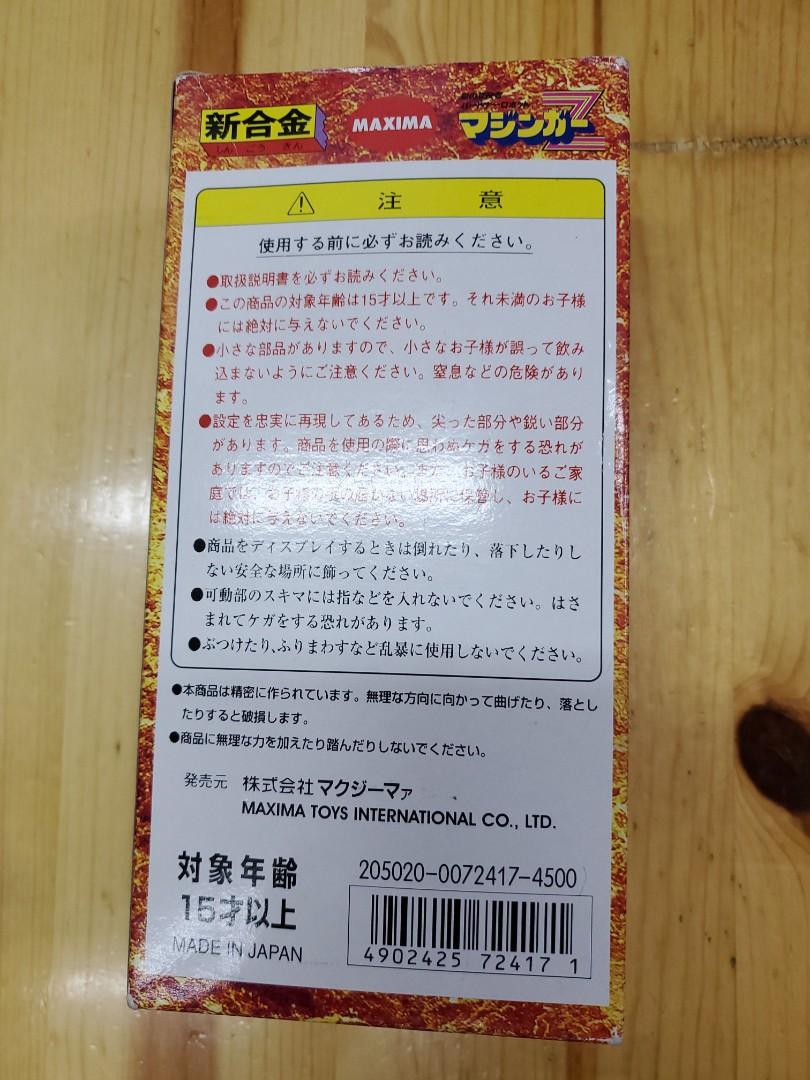 MAXIMA 新合金 愛美神 APHRODAL A 超合金魂 GX08 MAZINGER Z 鐵甲萬能俠, 興趣及遊戲, 玩具 & 遊戲類 - Carousell
