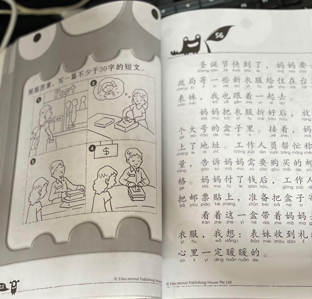 Mega Compo P3 English and P2 Chinese, Hobbies & Toys, Books & Magazines ...