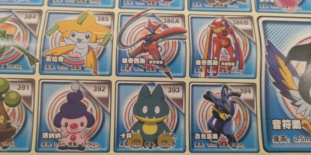 Pokemon poster 400 pokemon name chart, Hobbies & Toys, Collectibles ...