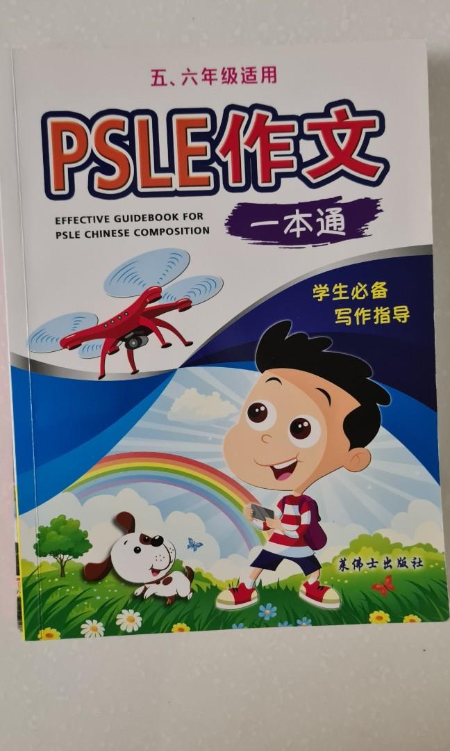 PSLE Chinese compo guide, Hobbies & Toys, Books & Magazines, Assessment ...