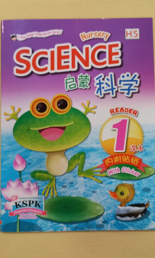 (2 books) Science textbook 1 科学课本+ Activities book 1 科学作业, Hobbies ...
