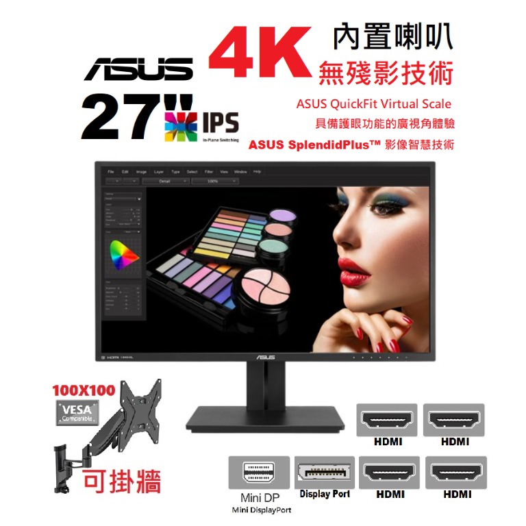 27吋 ASUS PB279Q 4K LED mon 不閃屏 低藍光 內置喇叭 窄邊框 27 28 顯示器 monitor 螢幕, 電腦 ＆ 平板電腦, 電腦周邊產品, 電子屏幕 ...