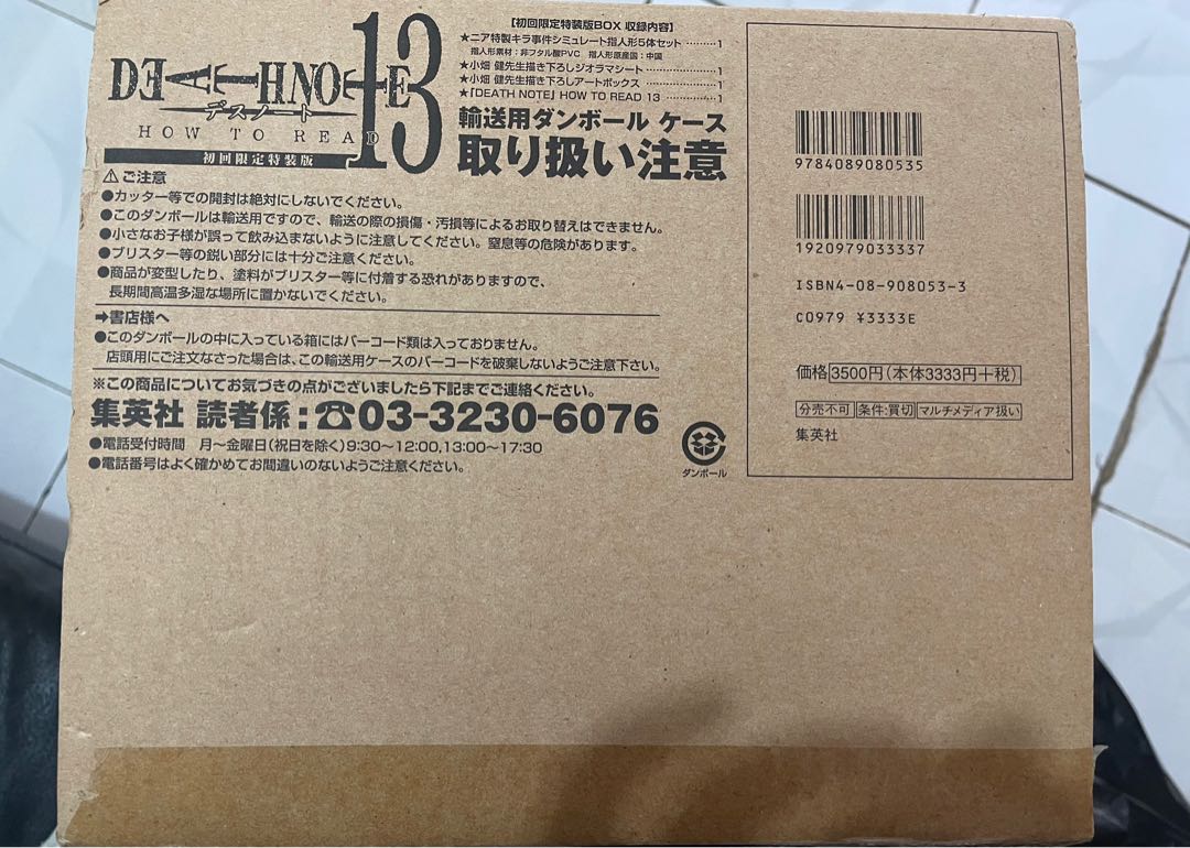 DEATH NOTE HOW TO READ初回限定特裝版, 興趣及遊戲, 書本 & 文具, 漫畫 - Carousell
