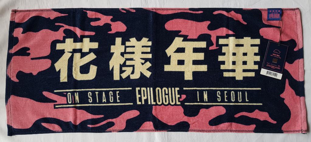 Rare BTS Official Concert Towel, Hobbies & Toys, Memorabilia ...