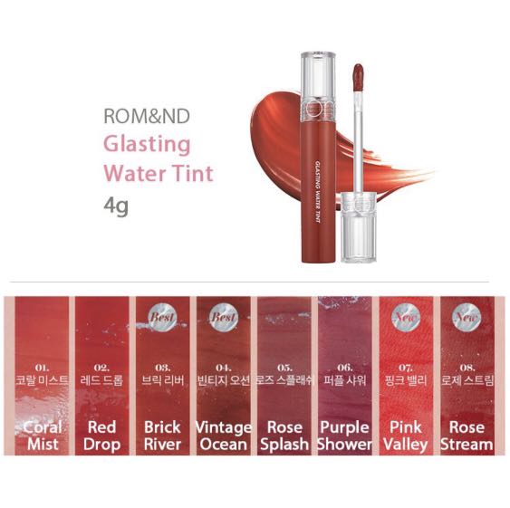 Romand/Rom&nd Glasting Water Tint (04 Vintage Ocean), Beauty & Personal ...