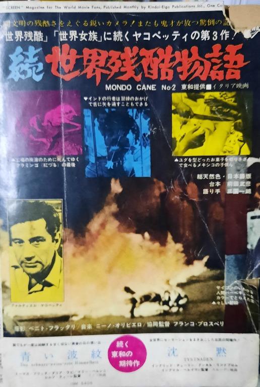 1960s Japan SCREEN Western Movie Fan Magazine, Hobbies & Toys ...
