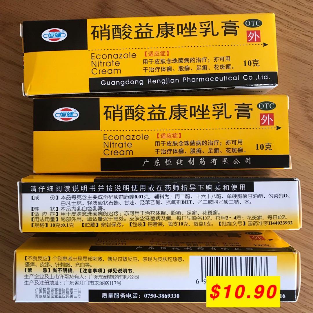 Antifungal Ringworm Cream Vetic Cream Econazole Nitride Miconazole ...