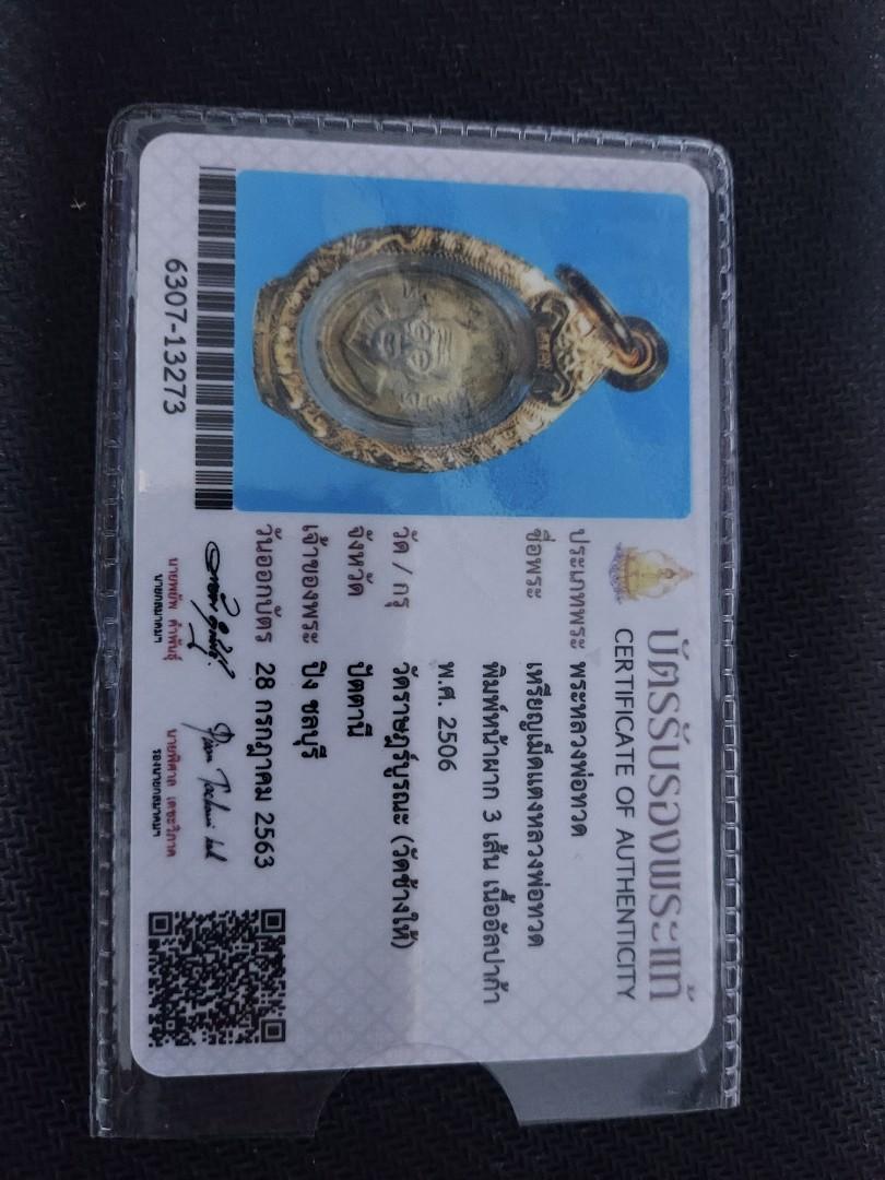 Lp Thuad, Ac Tim, 2506, Hobbies & Toys, Memorabilia & Collectibles ...