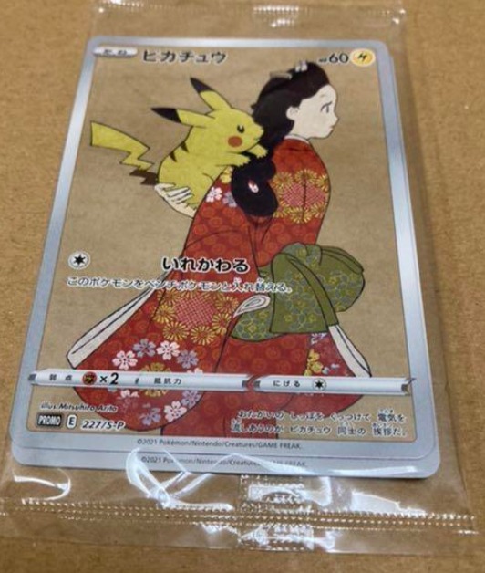 Pokemon Japan Post Pikachu Promo Stamp Box Card Preorder, Hobbies ...