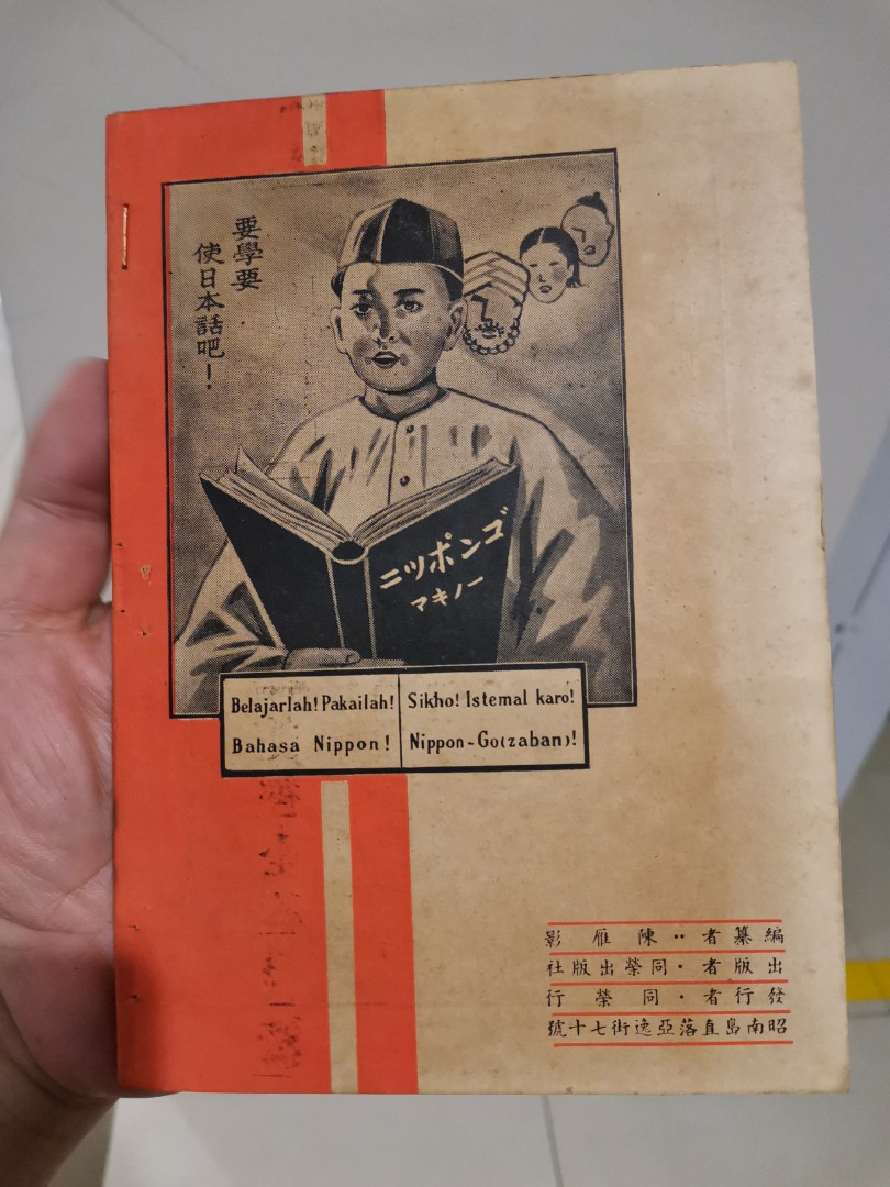 Rare Syonan Japanese learning book, printed in the Japanese occupation ...