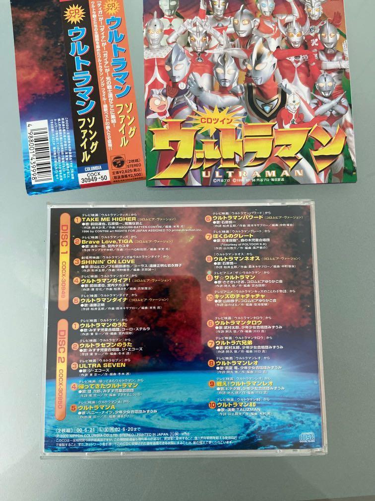 Ultraman CD, Hobbies & Toys, Music & Media, CDs & DVDs on Carousell