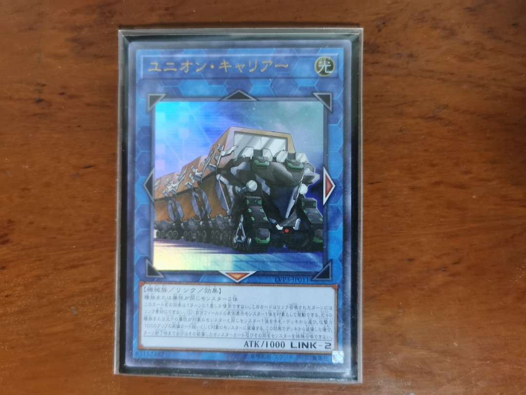 Union Carrier - LVP3-JP011 (UR), Hobbies & Toys, Toys & Games on Carousell