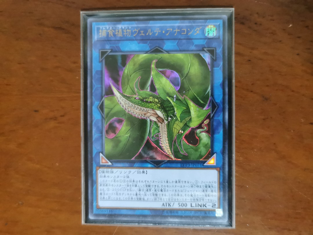 Yugioh - Predaplant Verte Anaconda (UR - LVP3-JP071), Hobbies & Toys, Toys & Games on Carousell