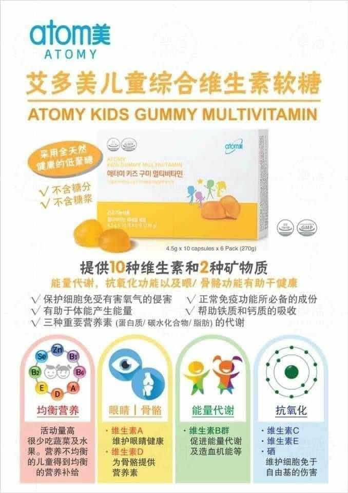 Atomy kids multivitamin, Health & Nutrition, Health Supplements ...