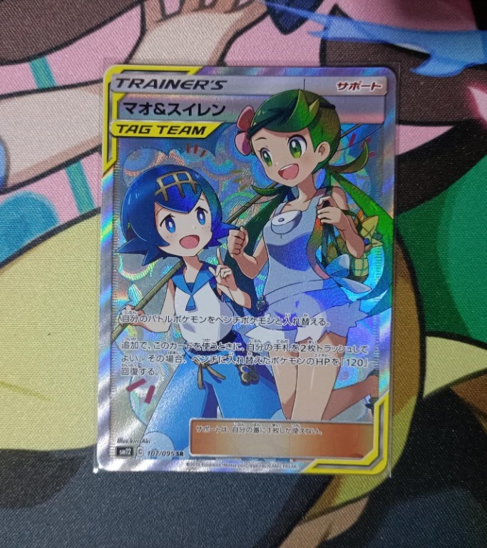 Authentic Japanese Pokemon Alter Genesis Mallow & Lana Full Art 107/095 (MINT), Hobbies & Toys ...