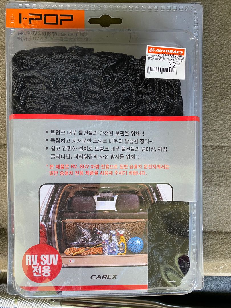 Car boot management netting, Car Accessories, Accessories on Carousell