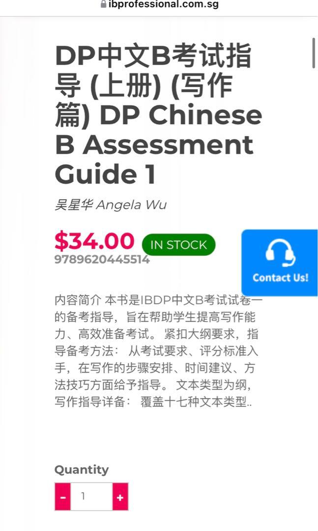 IB Chinese B Assessment Guide (I), Hobbies & Toys, Books & Magazines ...