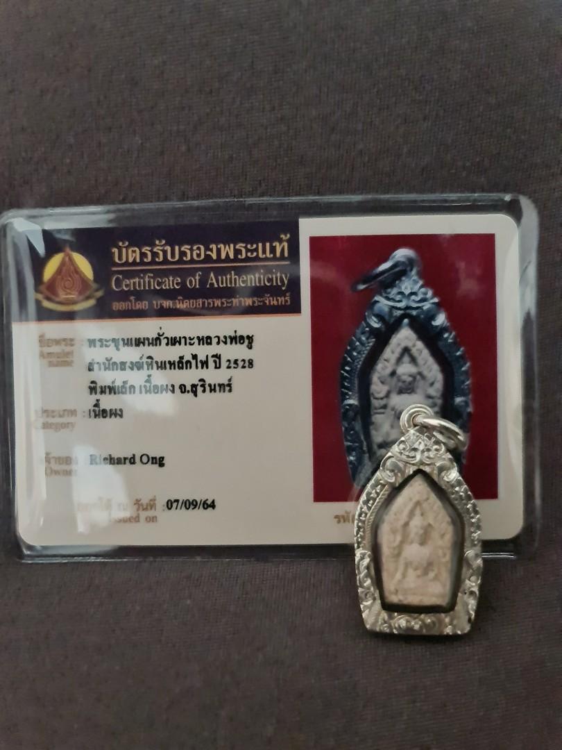 Lp choo khun pean b2528, Hobbies & Toys, Memorabilia & Collectibles ...