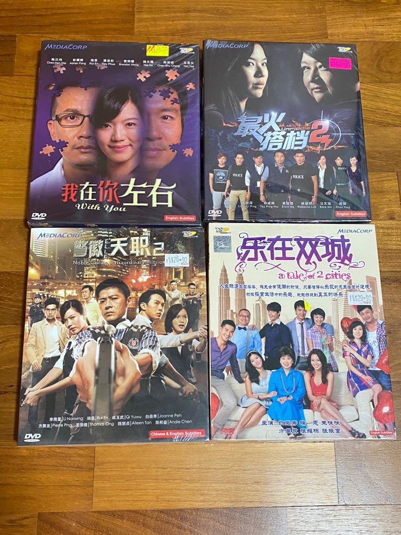 Mediacorp Dramas DVD (Rui En, Elvin Ng, Qi Yuwu, Joanne Peh, Tay Ping ...
