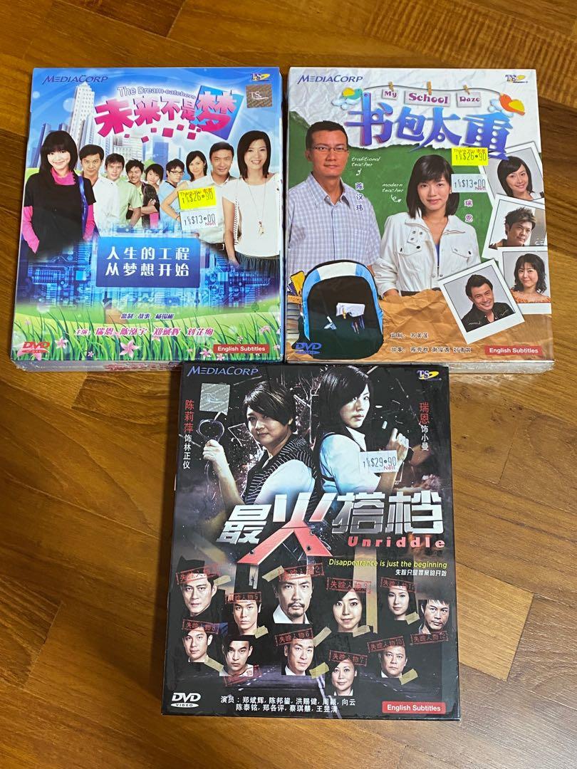 Mediacorp Dramas DVD (Rui En, Elvin Ng, Qi Yuwu, Joanne Peh, Tay Ping ...