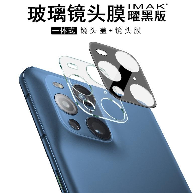 OPPO Find X3 Pro (PEEM00) / X3 (PEDM00) Imak 鏡頭防爆保護貼 黑曜版 強化鋼化玻璃貼膜 5987A, 手提電話, 電話及其他裝置配件, 其他電子周邊 ...