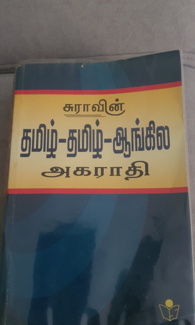 Tamil - English Dictionary, Hobbies & Toys, Books & Magazines ...