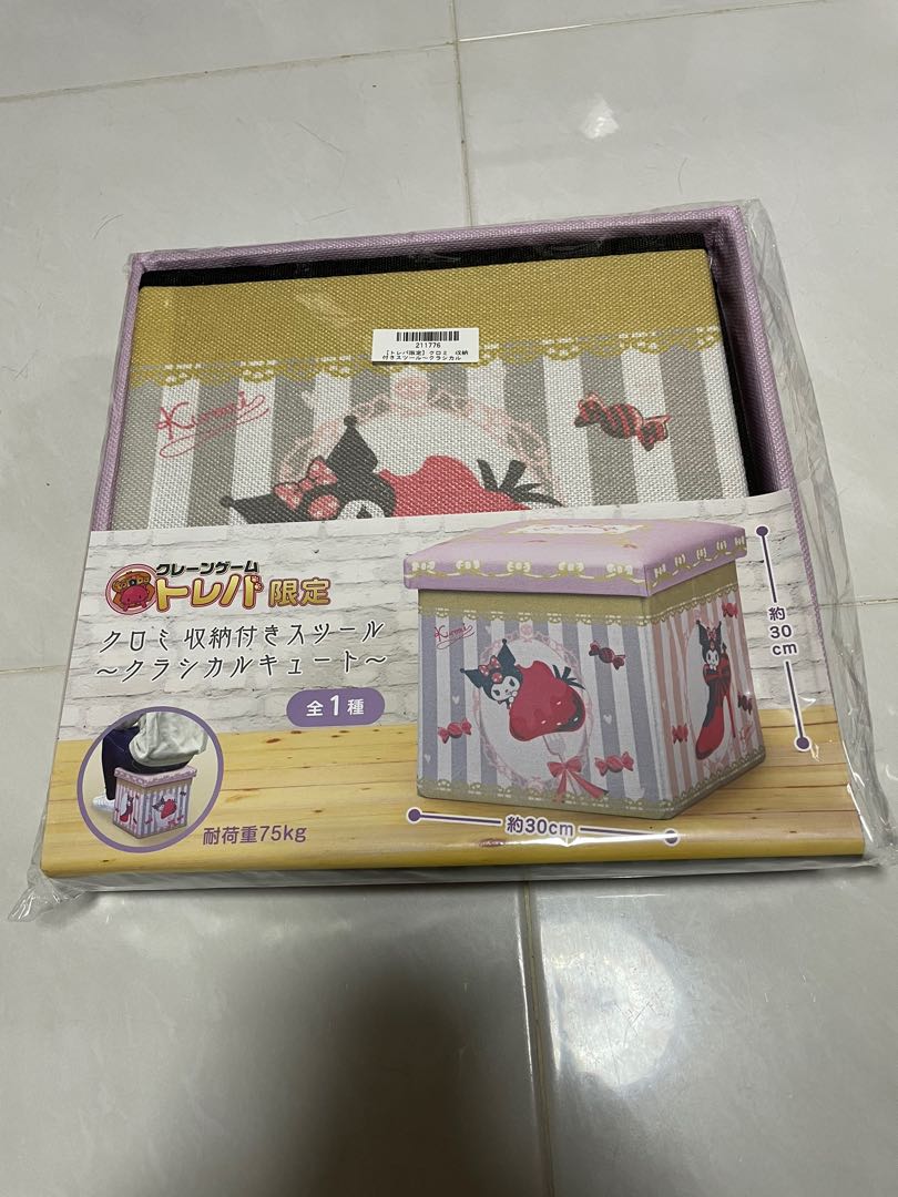 (toreba exclusive) Sanrio Kuromi storage stool, Hobbies & Toys ...