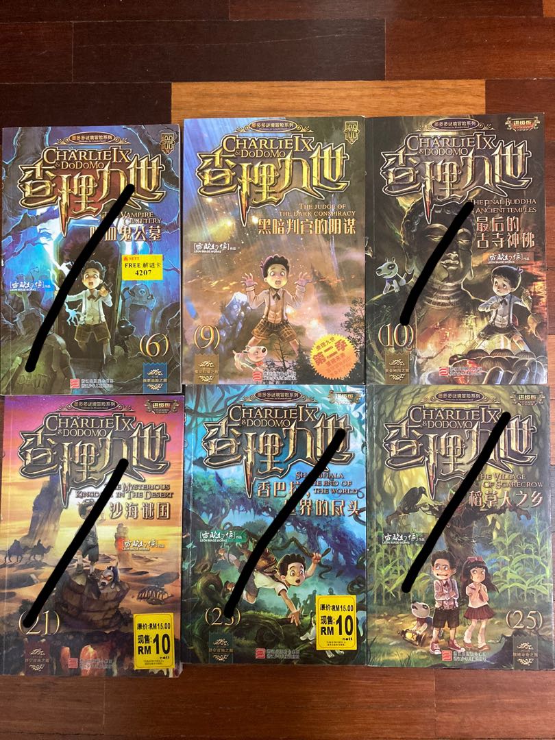 查理九世 Charlie&Dodomo, Hobbies & Toys, Books & Magazines, Storybooks on ...