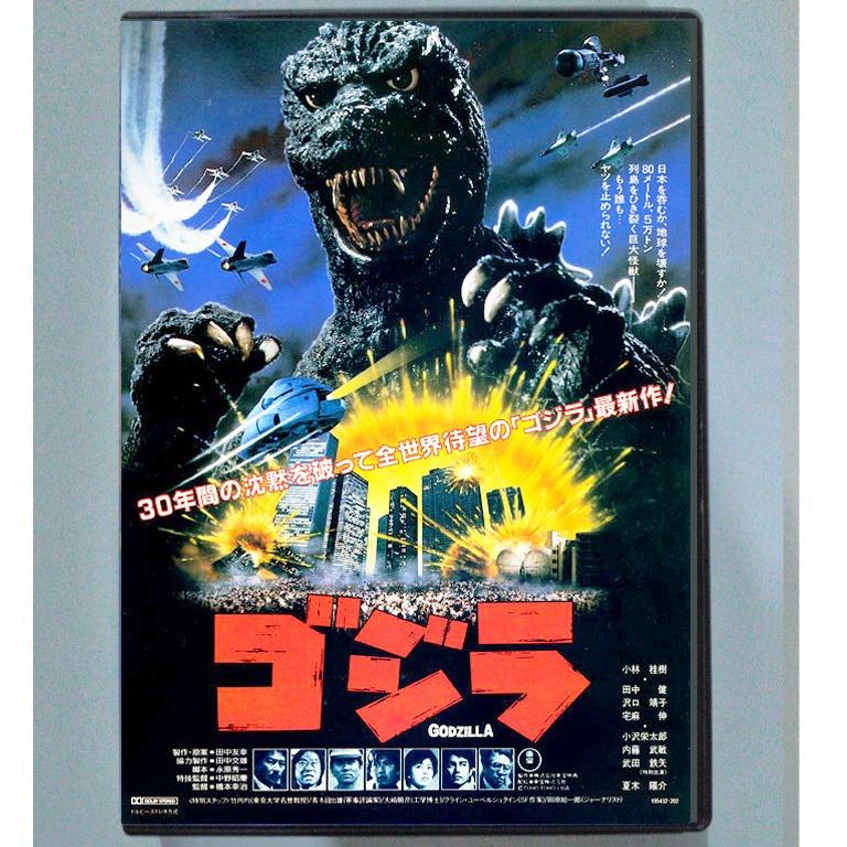 godzilla 1985 dvd